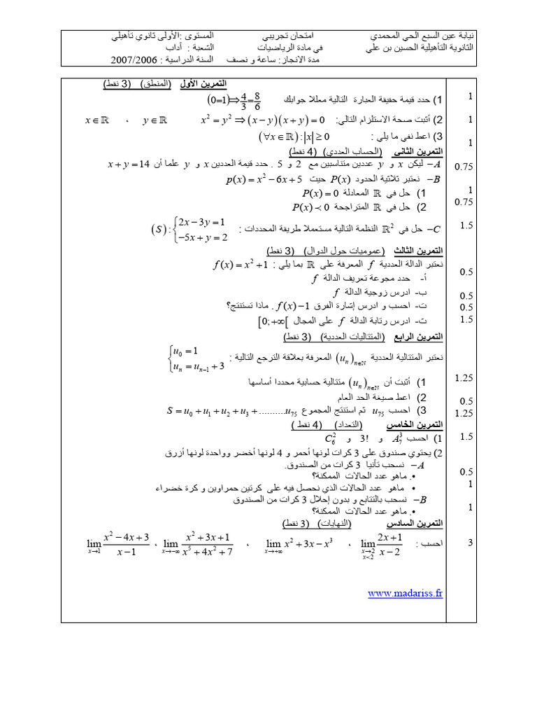 Exam Blanc 2006 2007 | PDF
