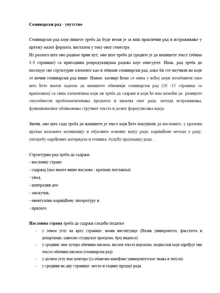 Семинарски рад UPUTSTVO | PDF