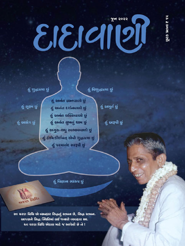 Bhedvignan Pamaya Pachhi, Charan Vidhini Mahatvata Gujarati | PDF