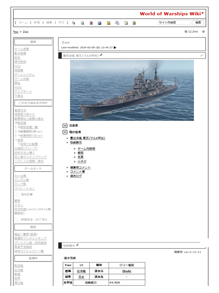 Zao - World of Warships Wiki | PDF