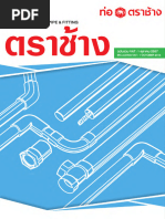 Rocla-Product-Catalogue | PDF | Pipe (Fluid Conveyance) | Precast Concrete