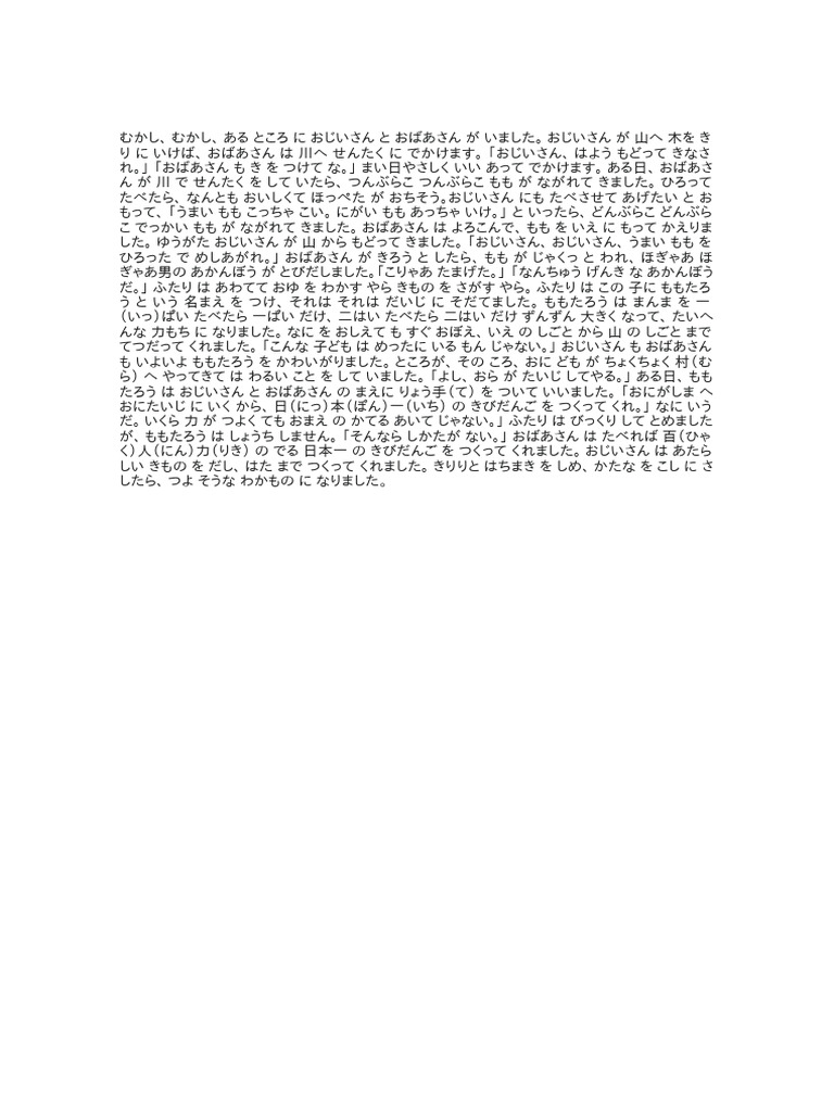 Baca Dulu Gak Sih | PDF