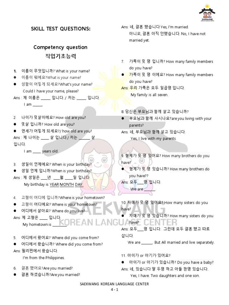 Skill Test Question 2020.09.27 | PDF