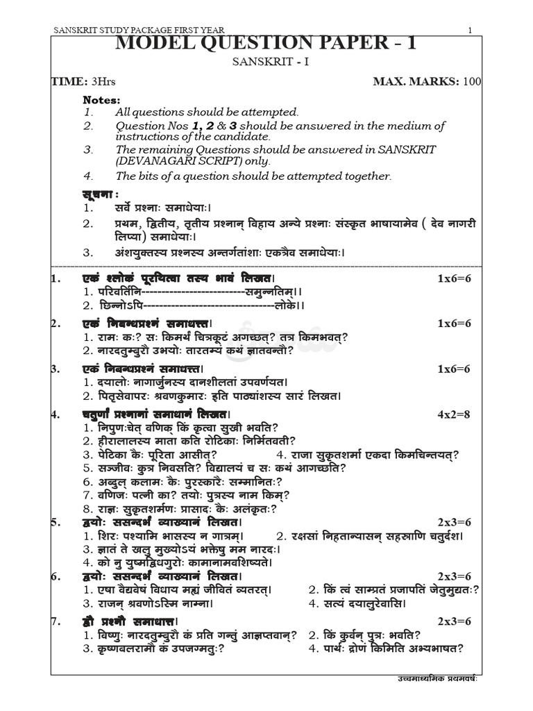 Model Question Papers First Year (1) | PDF