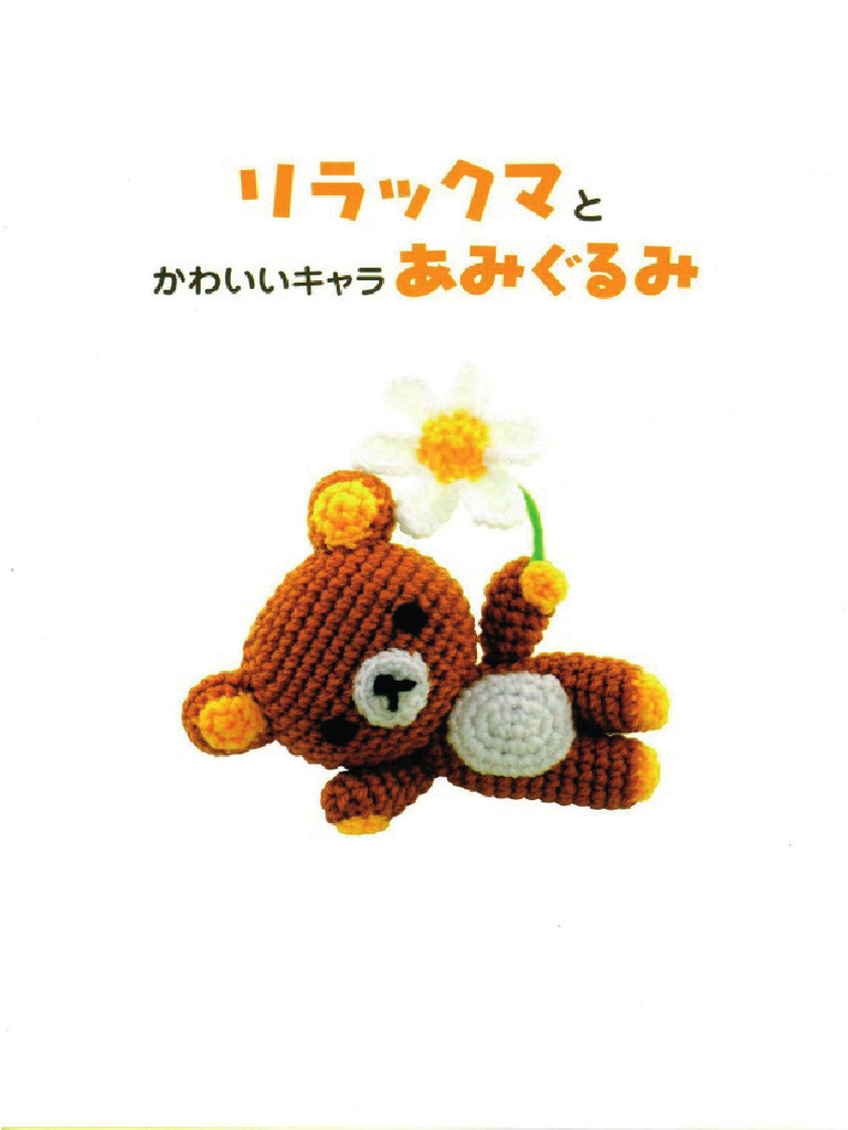 Rilakkuma Amigurumi Book | PDF