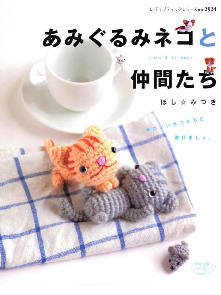 Ami Ami Cats | PDF