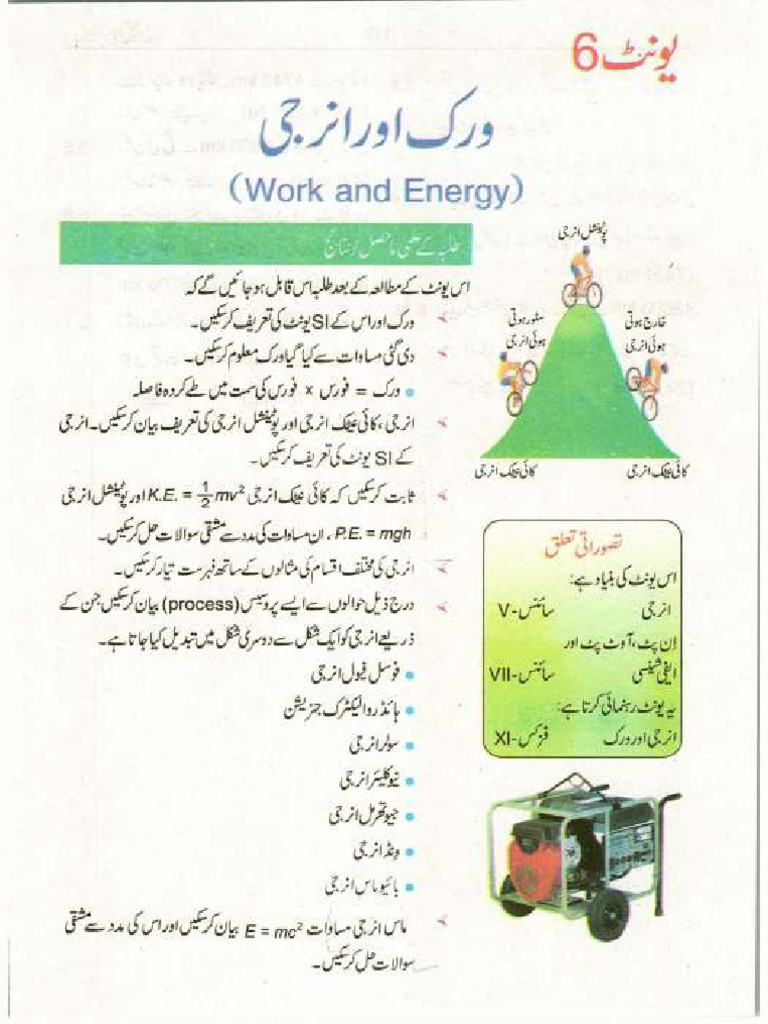 9th Class Physics Chapter 6 | PDF