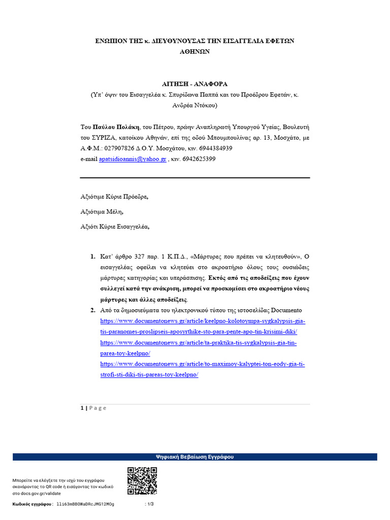 Govgr Document | PDF