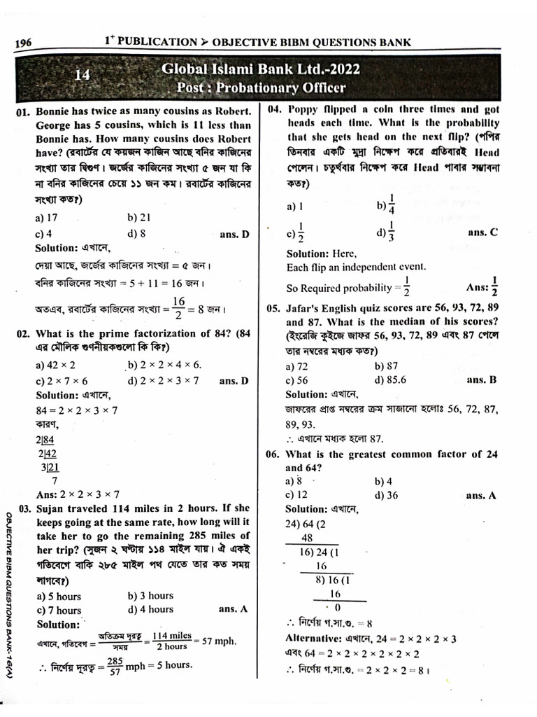 Global Islami Bank (2k22-FBS) | PDF