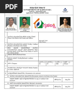 RTI Application Format in Kannada and English PDF | PDF