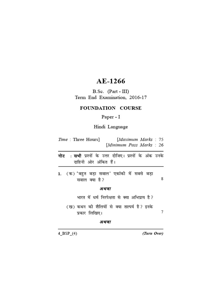 B.Sc. (Part - III) Term End Examination, 2016-17 | PDF