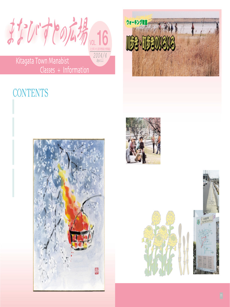 Manabisuto 016 | PDF