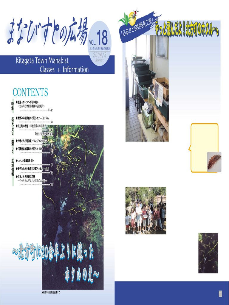 Manabisuto 018 | PDF