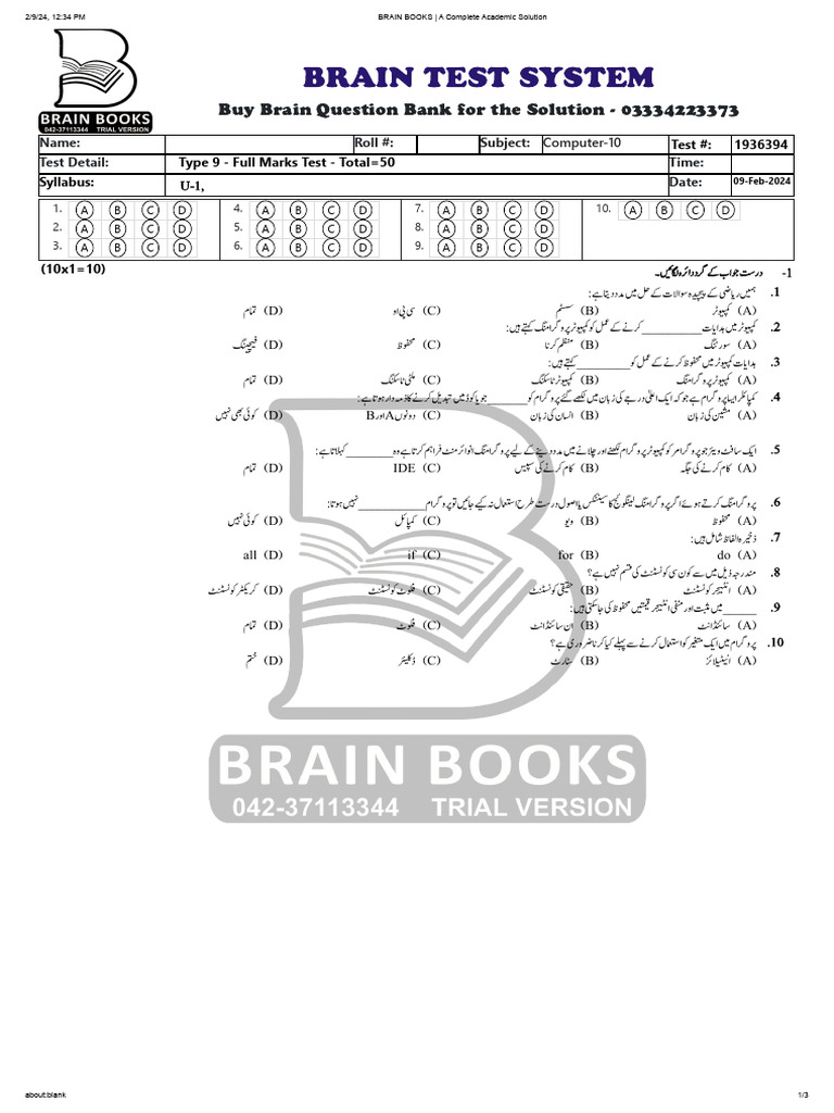 BRAIN BOOKS - A Complete Academic Solution1 | PDF
