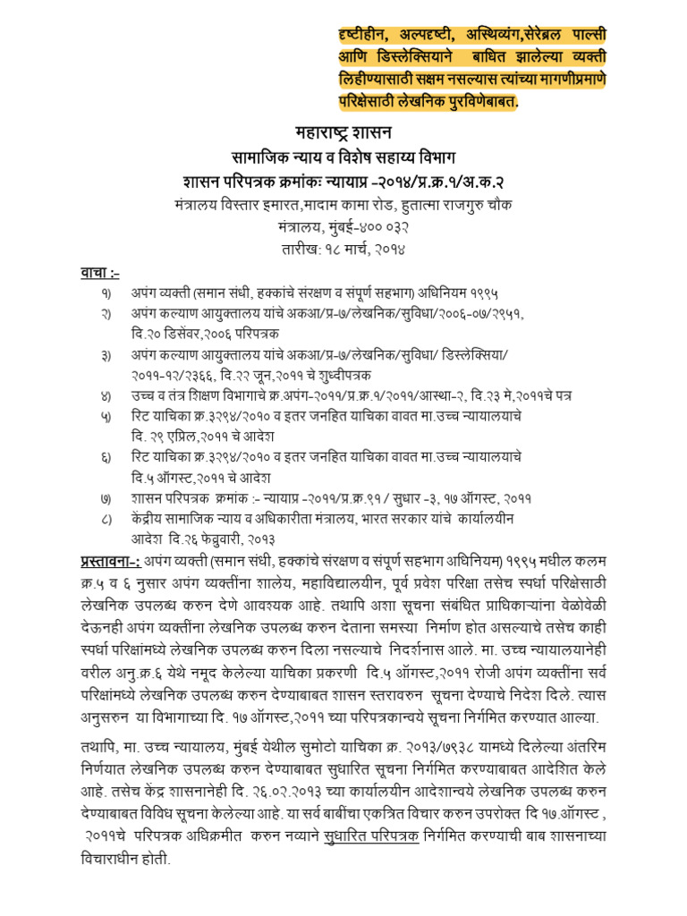 PWD Guidelines | PDF