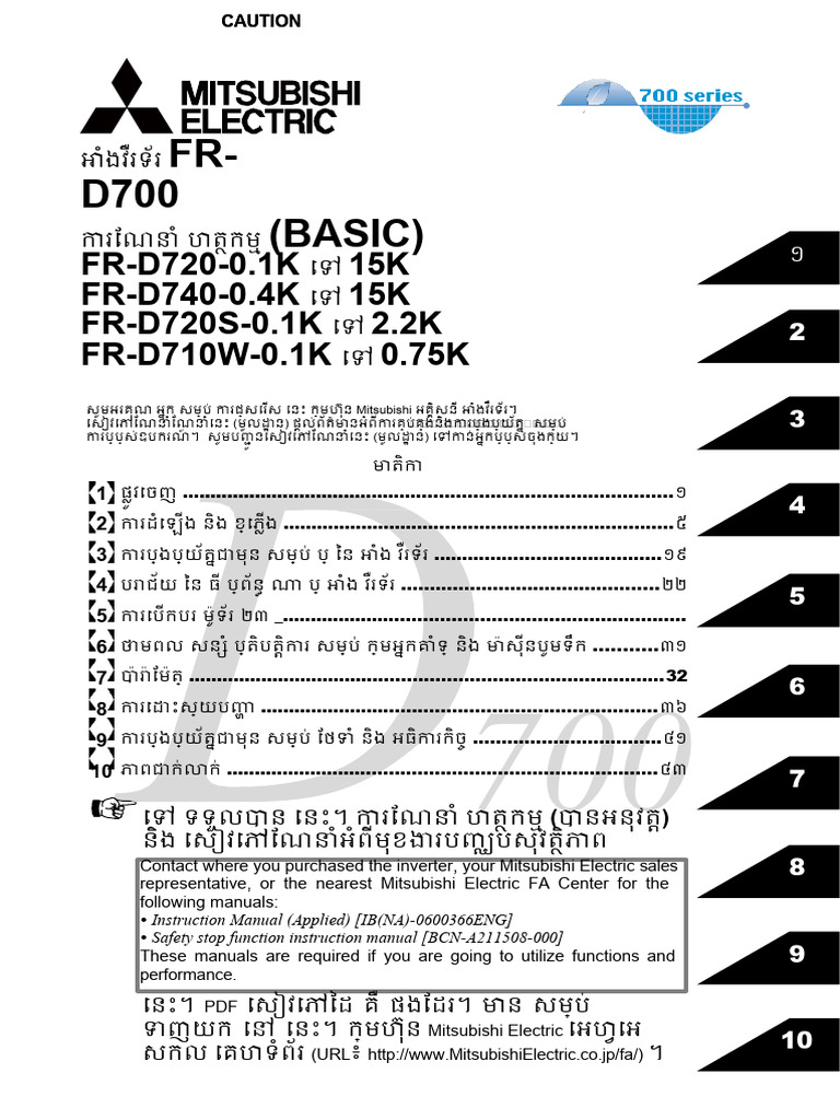 Frd700 Series | PDF