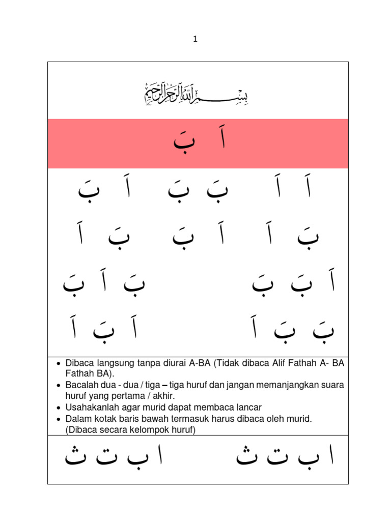 Qiroati Jilid 1#full | PDF