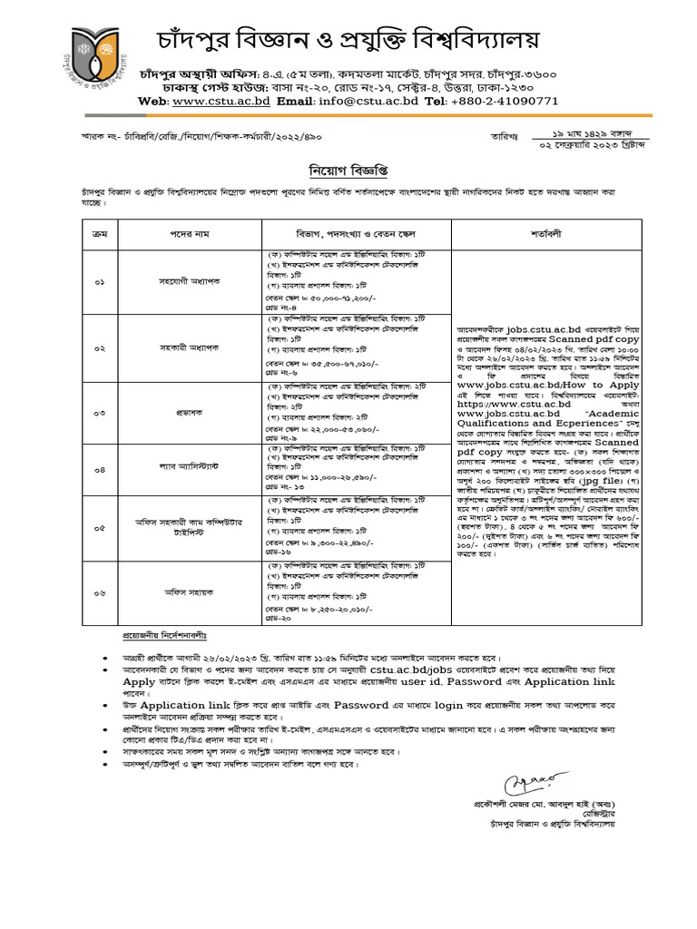 Cstu Circular Update | PDF