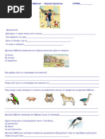 3d Formi Geometriski Tela | PDF