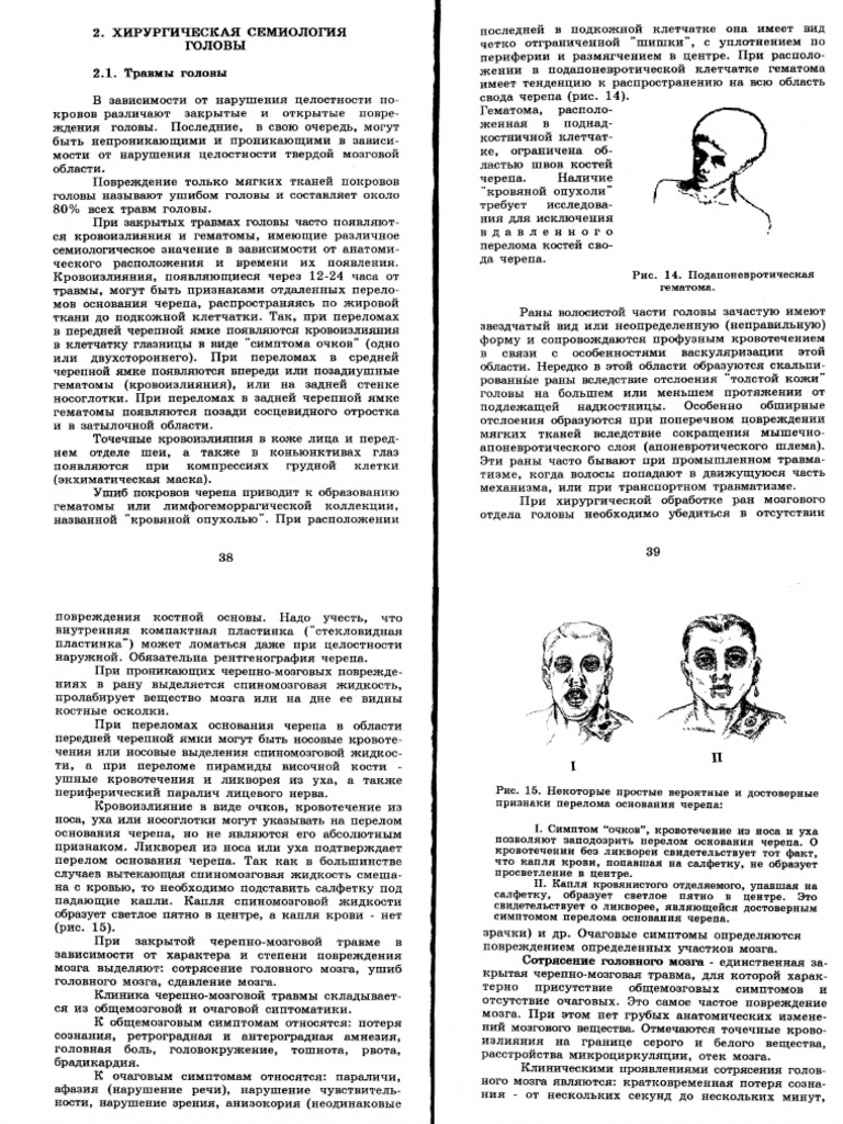 Glava 2-3 P 38-57 | PDF