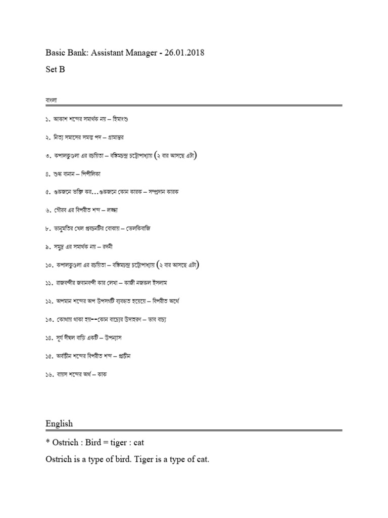 BASIC Bank Ltd. | PDF