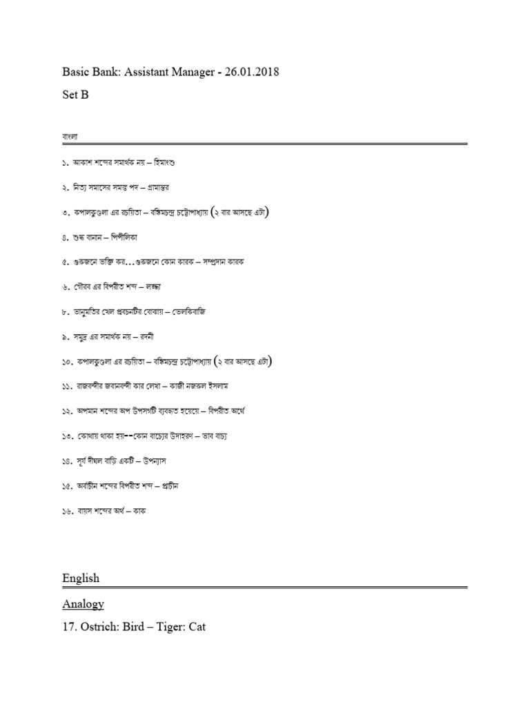 BASIC Bank Ltd | PDF