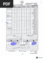 Benevolent Fund Form 2024-2025 | PDF