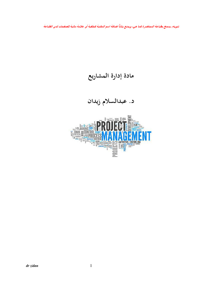 DR Zidan | PDF