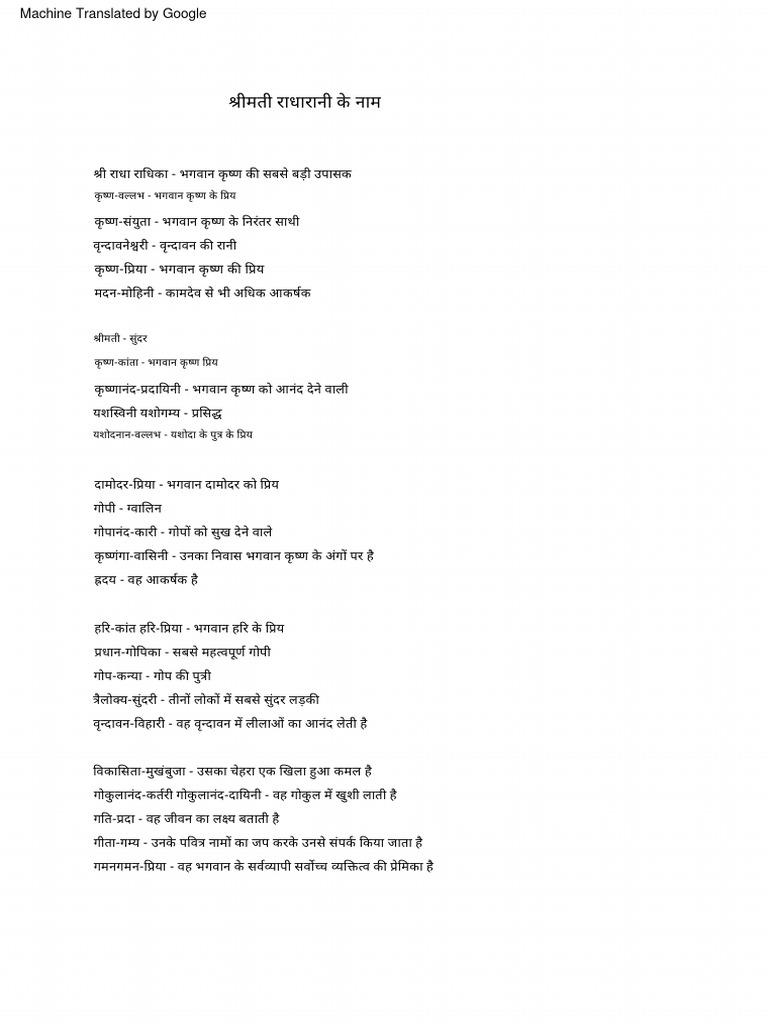 Names of Srimati Radharani IDesireTree | PDF Names of Srimati Radharani IDesireTree | PDF
