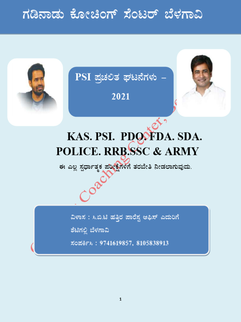 Uàr Áqàä Péæãaauï Éalgï É Àuá : Kas. Psi. Pdo. Fda. Sda. Police. RRB ...