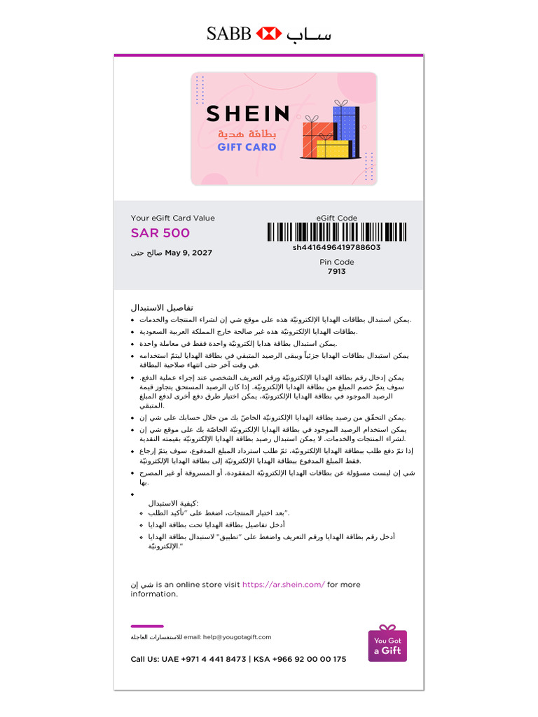 Your Egift Card Value Egift Code | PDF | Finance & Money Management