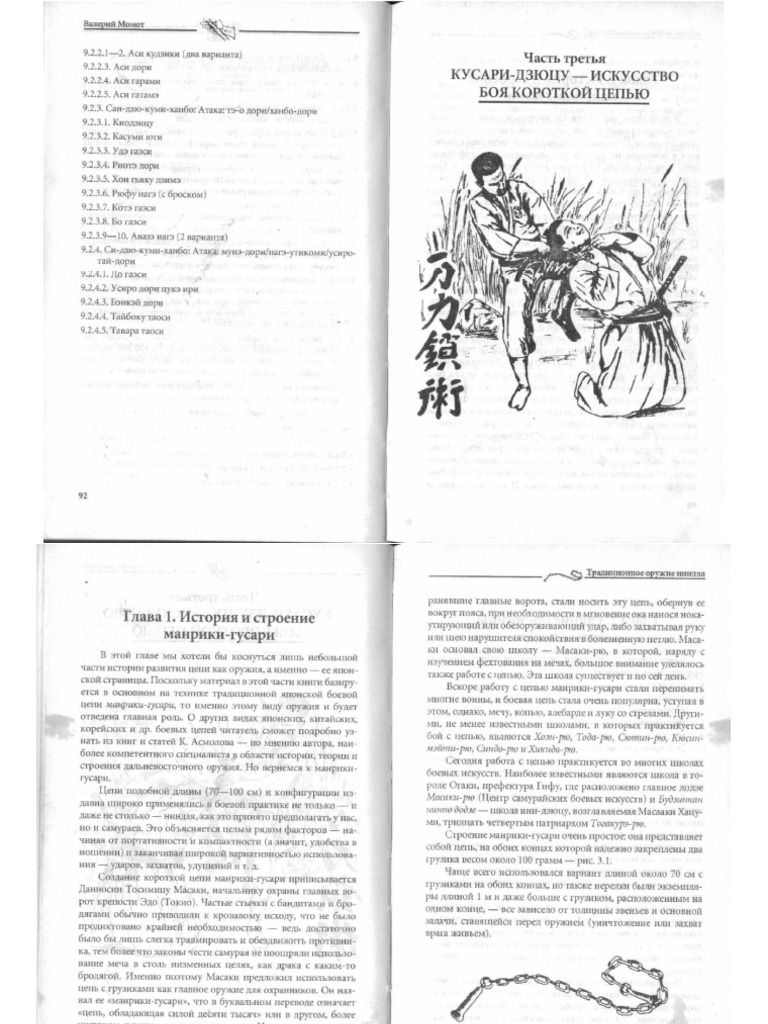 Kusari Fundo Chain Ninja | PDF