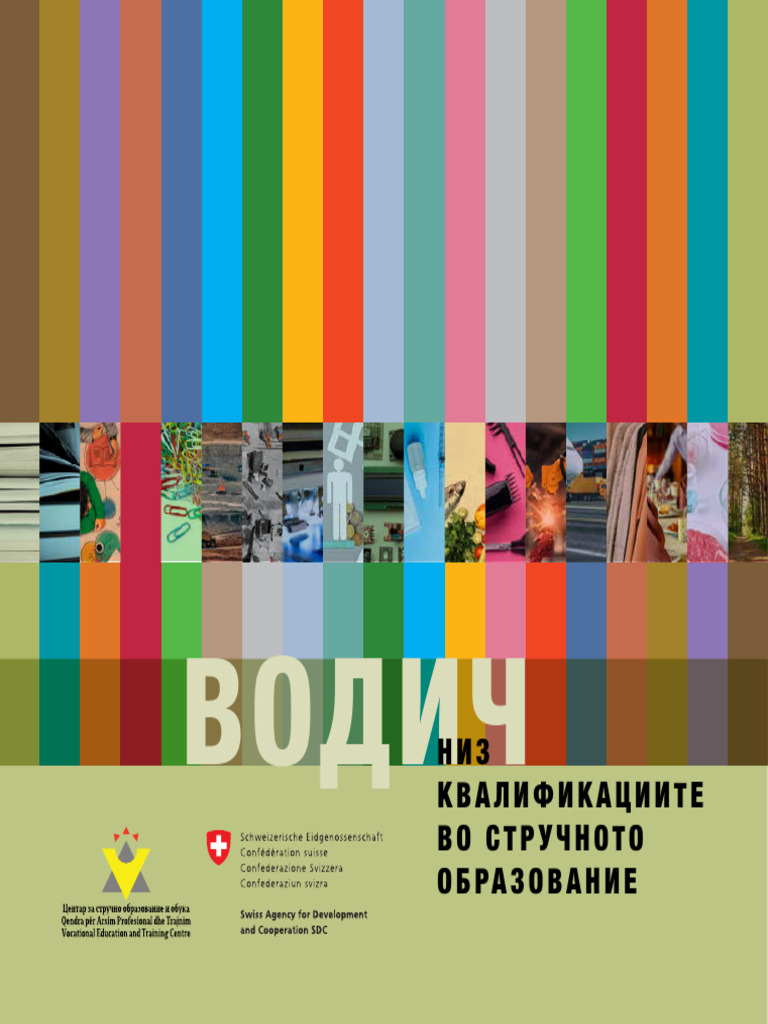 Vodic Niz Kvalifikaciite Niz Strucnoto Obrazovanie 232 | PDF