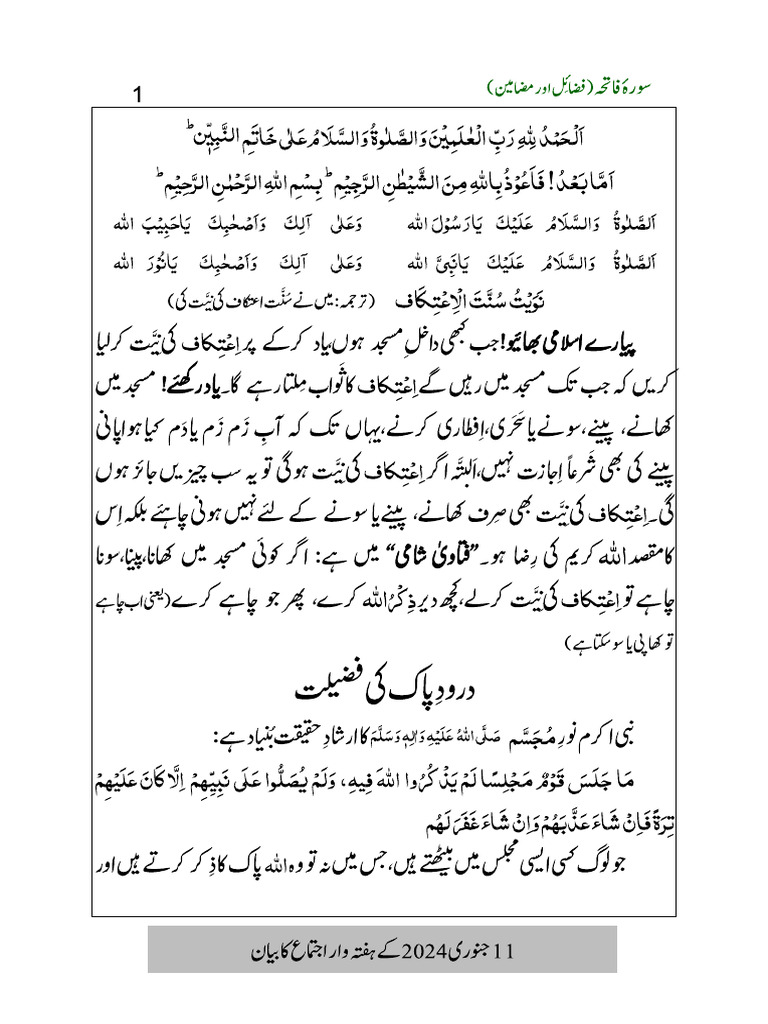 (Urdu) Sura Fatiah (Fazail Va Mazameen) Final | PDF