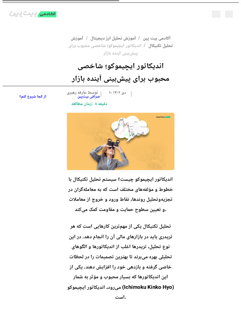 Wordpad Plus Untitled Document | PDF