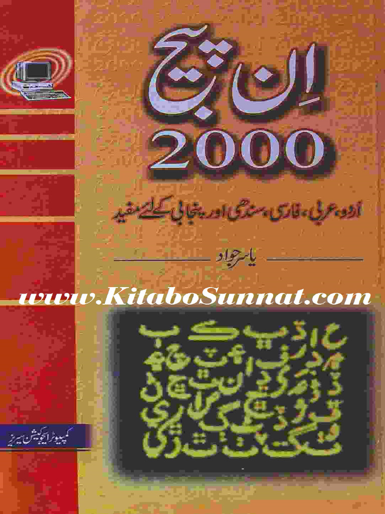 Inpage 2000 | PDF | Social Science | Philosophy