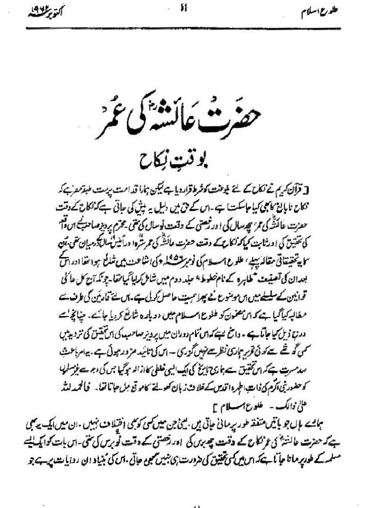 Hazrat Ayesha (RA) Ki Umer Ba Waqt-E-Niqah Published by Tolueislam | PDF