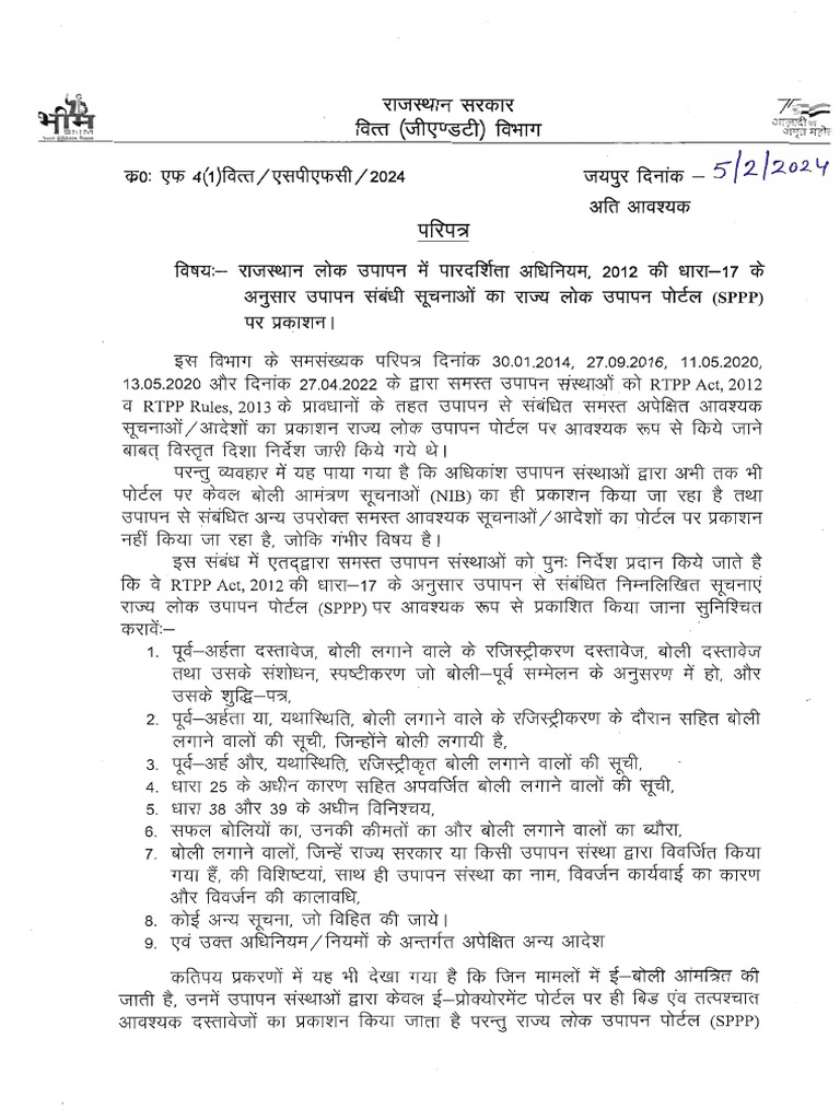 RTTP Act Section 17 | PDF