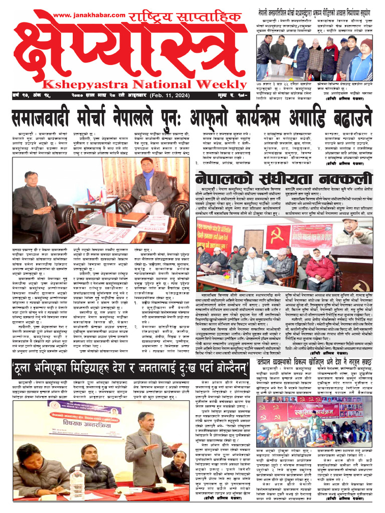 Nepalese Document Analysis | PDF