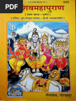 Learn Sanskrit For Free (Shabd Roop Dhatu Roop) | PDF