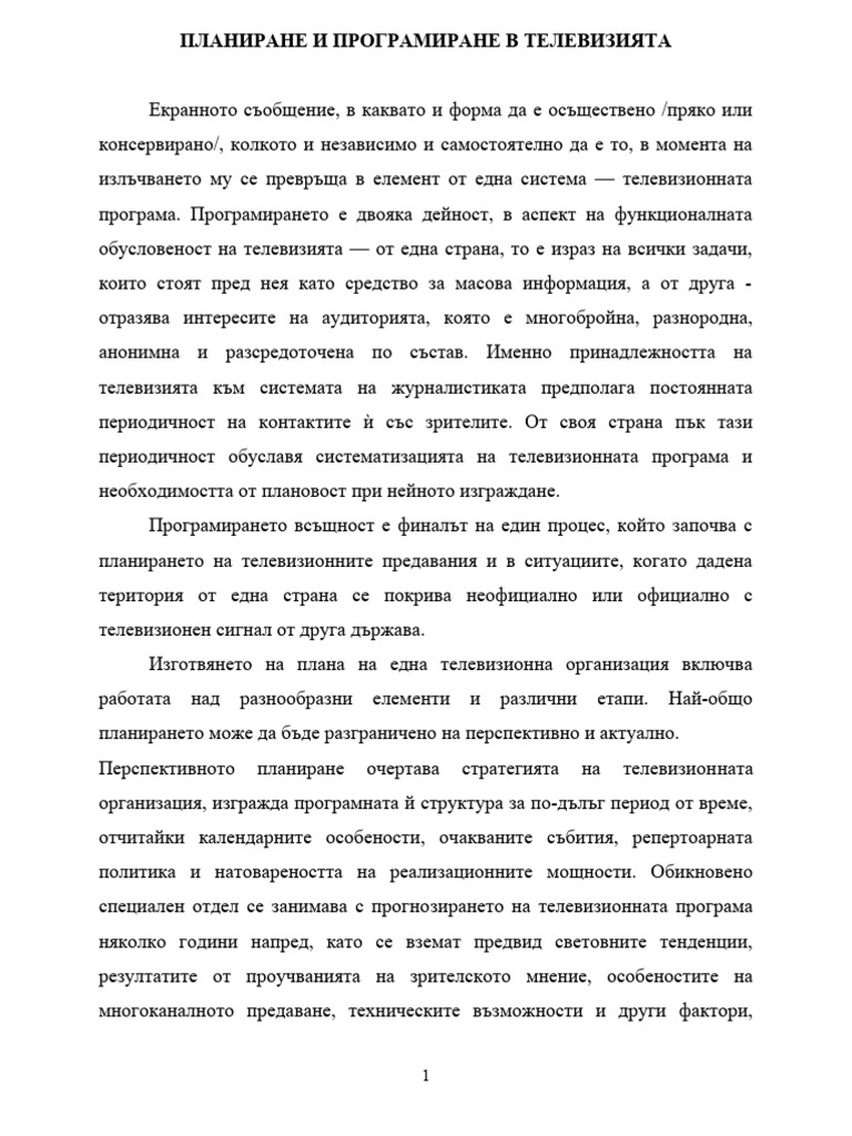 Planirane I Programirane 1 | PDF