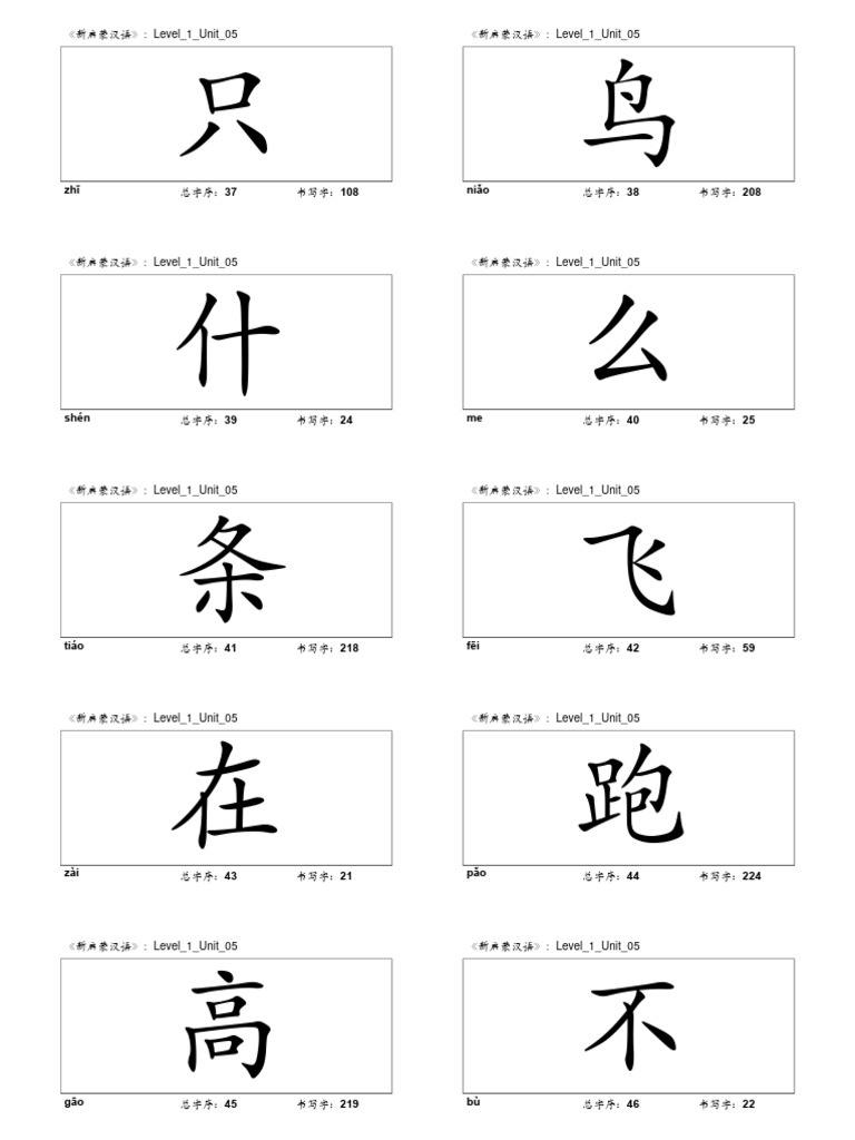 Student Flashcards Level 1 Part 2 Pdf