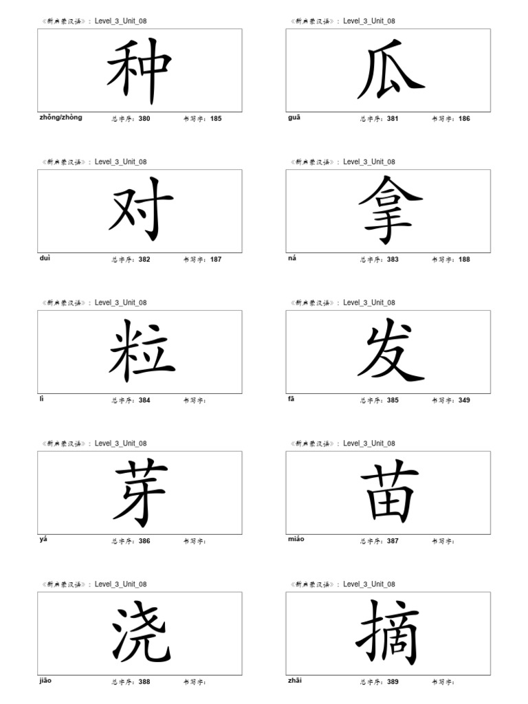 Student FlashCards Level 3 Part 2 | PDF