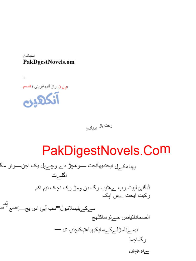 Raaz Ankhein Teri (Complete Novel) by Maha Gull | PDF