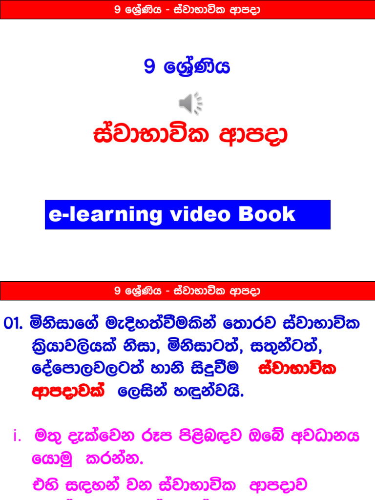 Unit 18 Swabavika Apada Short Note | PDF