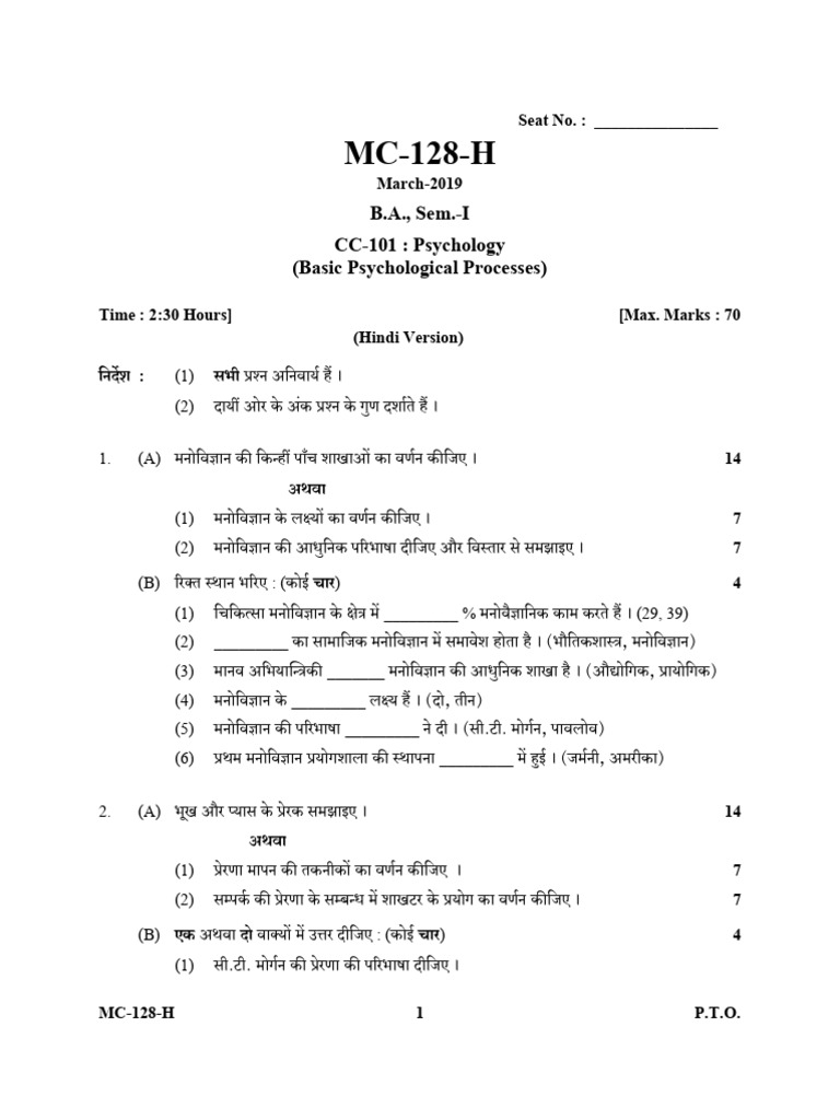 (CC-101 Psychology) (Hindi Version) | PDF