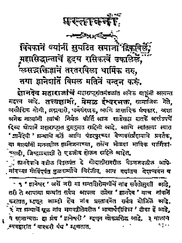 2015 310308 Satip-Shri | PDF