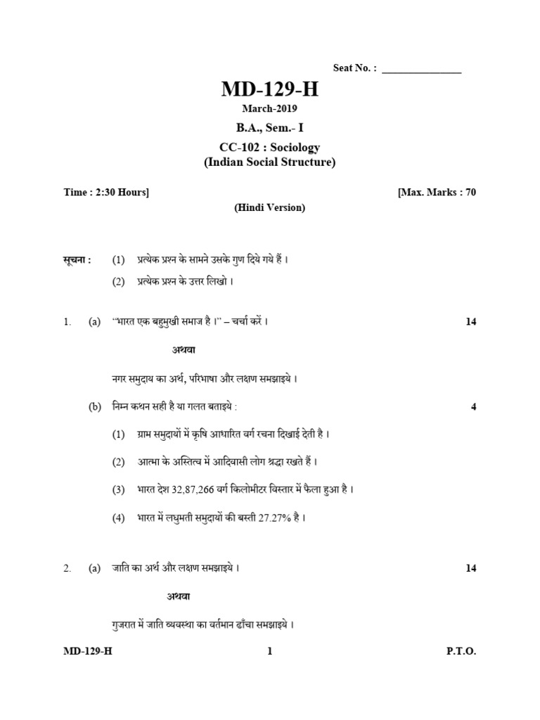 (CC-102 Sociology) (Hindi Version) | PDF