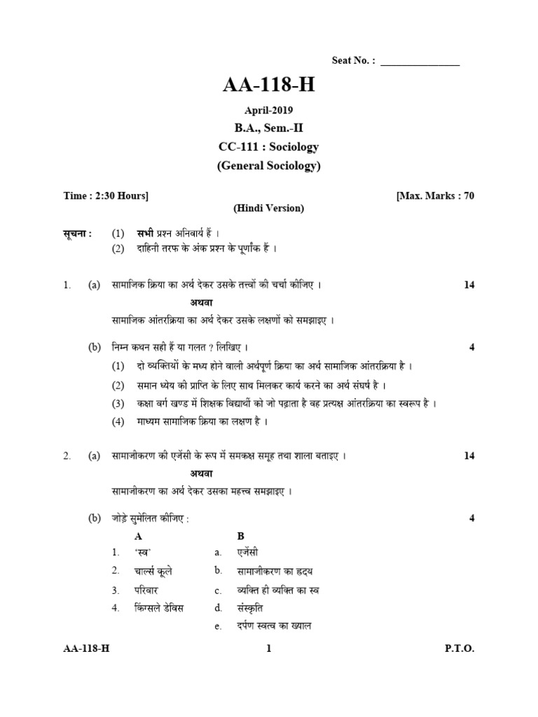 (CC-111 Sociology) (Hindi Version) | PDF