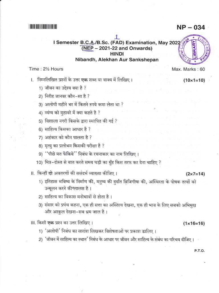 Hindi May 2022 | PDF